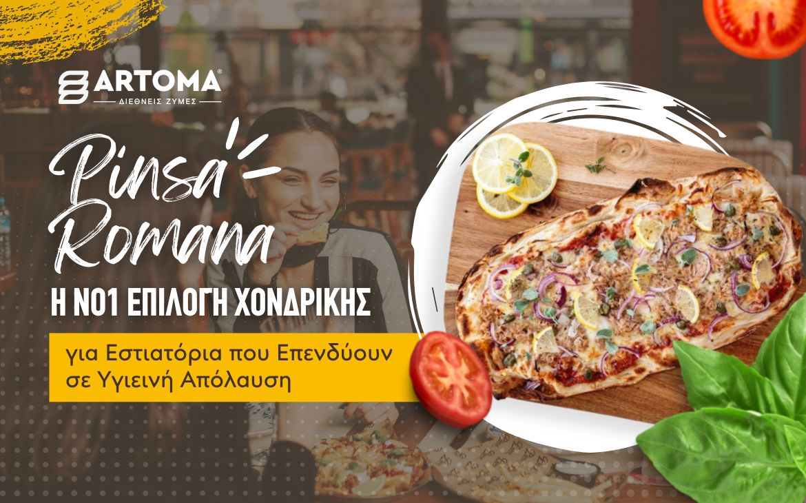 Artoma Pinsa Romana: Η Νο1 Επιλογή Χονδρικής για Εστιατόρια που ...